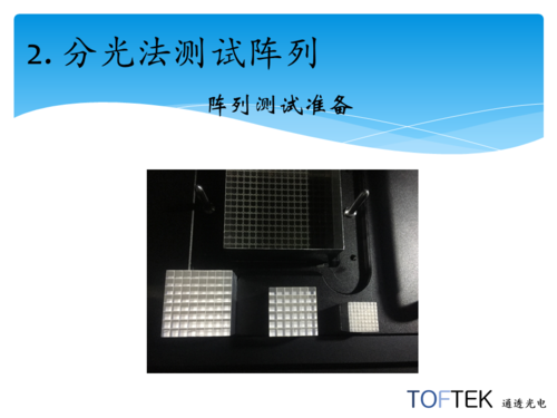 闪烁晶体性能检测平台 无锡通透光电科技有限公司 